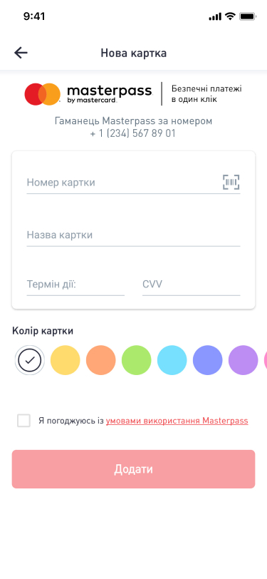 Платіть без черг - OKKO PAY
