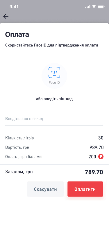 Платіть без черг - OKKO PAY